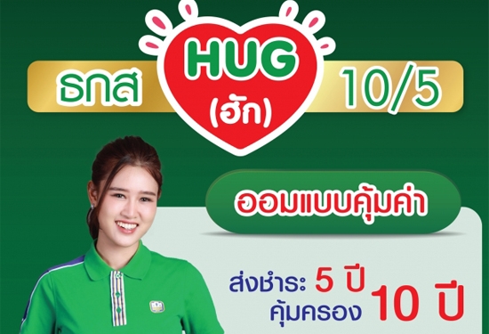 ธนาคารเพื่อการเกษตรและสหกรณ์การเกษตร ธ.ก.ส. - ยินดีต้อนรับ