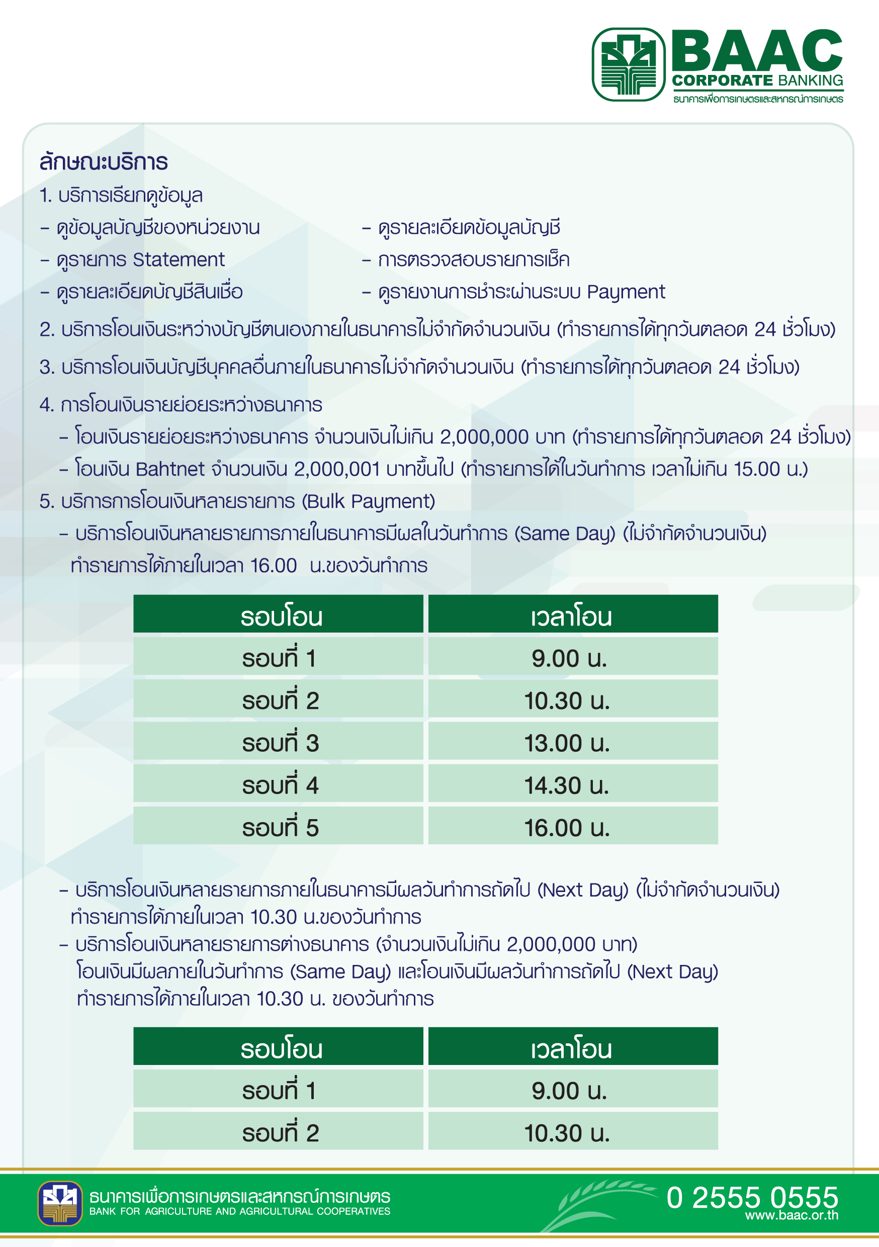 บริการและผลิตภัณฑ์